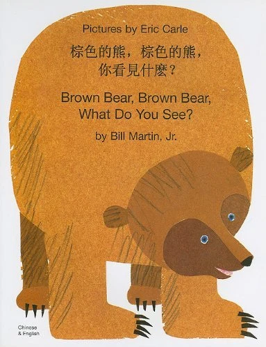 BROWN BEAR, BROWN Bear, What Do You See? In Chinese and English: £48.03 ...