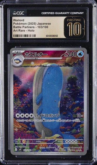 2025 POKEMON BATTLE Partners - Art Rare - Holo - Jpn Wailord Cgc 10 ...