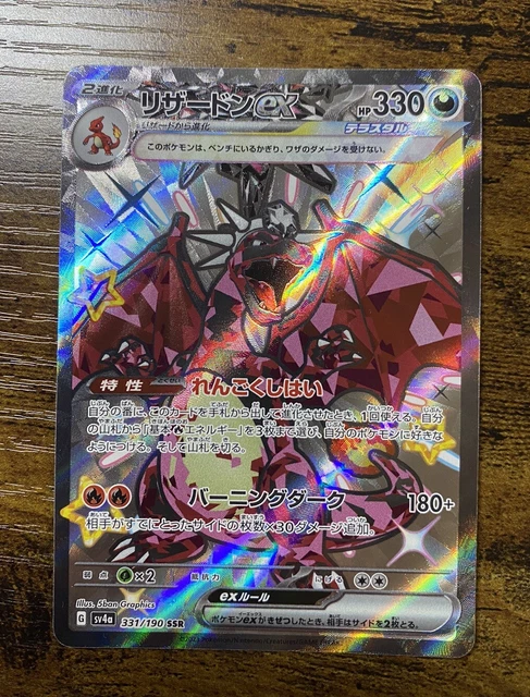 CHARIZARD EX SSR 331/190 sv4a Shiny Treasure Ex Japanese Pokemon Card Mint EUR 24,02 - PicClick FR