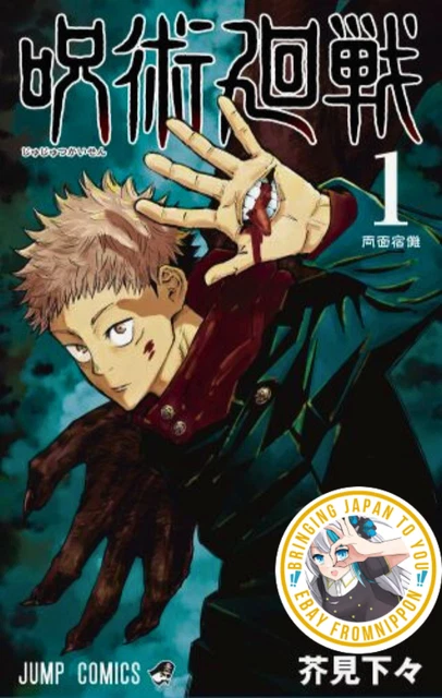 JUJUTSU KAISEN MANGA Jump Comic Book Gege Akutami Vente individuelle ...