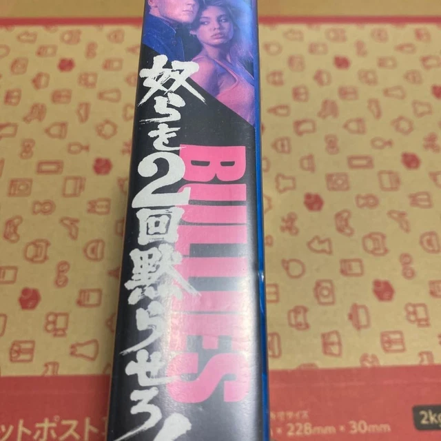 UNRELEASED DVD BULLIES Shut twice VHS tk £94.07 - PicClick UK