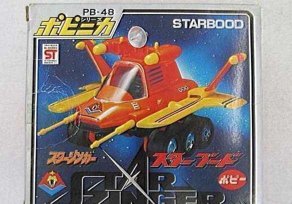 POPY STAR AGUIJÓN Bud con Caja Solos Are Accesorios Falta Usado / Jpn ...