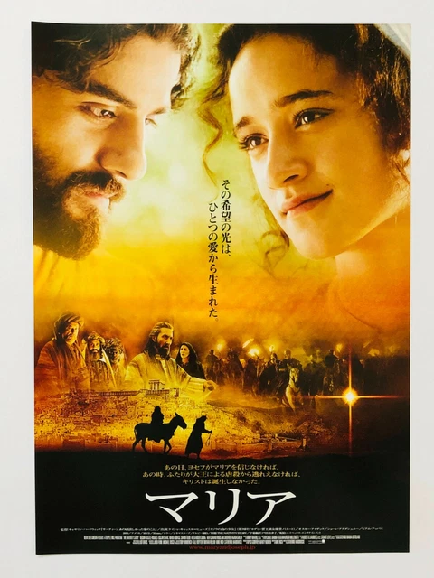 THE NATIVITY STORY Keisha Castle-Hughes JAPAN CHIRASHI movie flyer mini poster £6.71 - PicClick UK