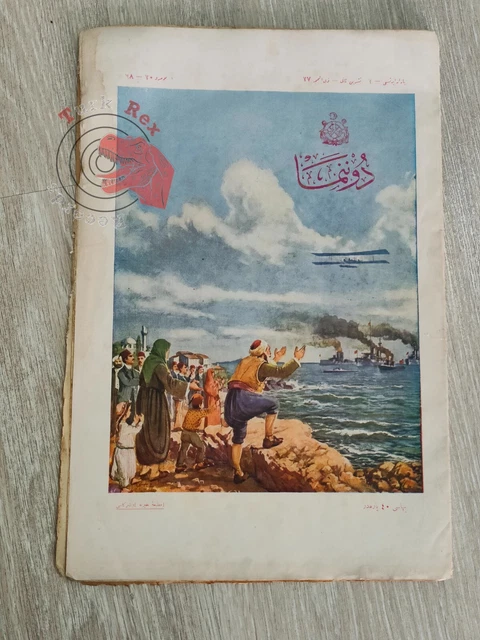 WW1 OTTOMAN WAR NAVY MAG 1914 GERMAN EMPIRE U-BOAT von Moltke £158.70 ...