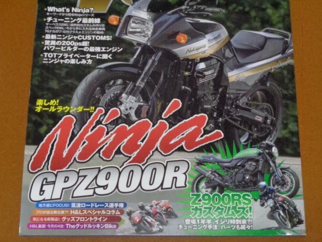 GPZ900R GPZ750R TUNING custom racer racing Ninja Ninja water4cylinder ...