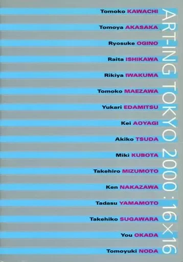 PAMPHLET PAMPHLET CATALOG Pamphlet ART-ING TOKYO 200016×16 £64.49 ...