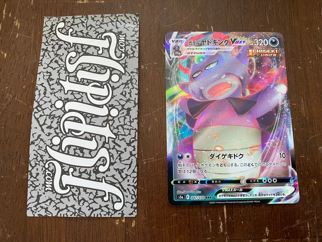 CARTE POKEMON JAPONAISE Matchless Combattant Galarian Slowking Vmax 047 ...