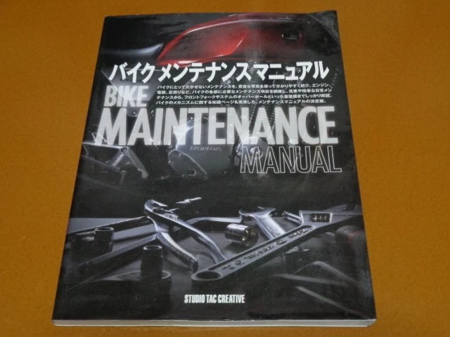 HONDA CB1100 MOTORCYCLE Maintenance Repair Guide Book Used VV7 £88.90 ...