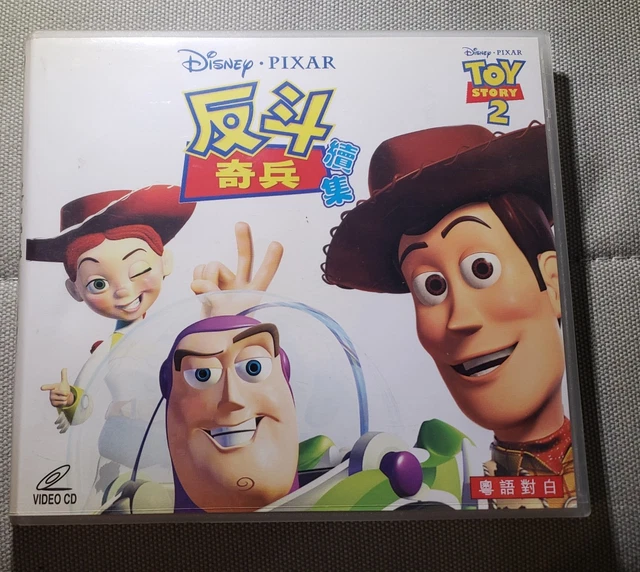 DISNEY PIXAR 動畫 反斗奇兵續集 Toy story 2 VCD cantonese 粤語 Hong Kong version ...