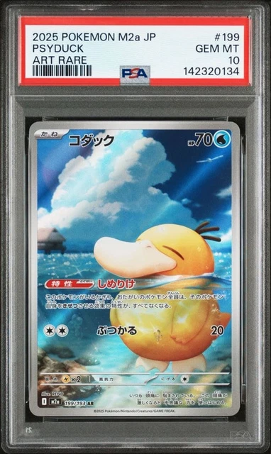 PSYDUCK AR PSA10 Trading Card Mega Dream ex £181.22 - PicClick UK