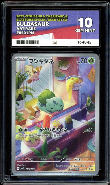 BULBASAUR 050/049 SPECIAL Deck svG AR Japanese Pokemon Card GEM MINT ...