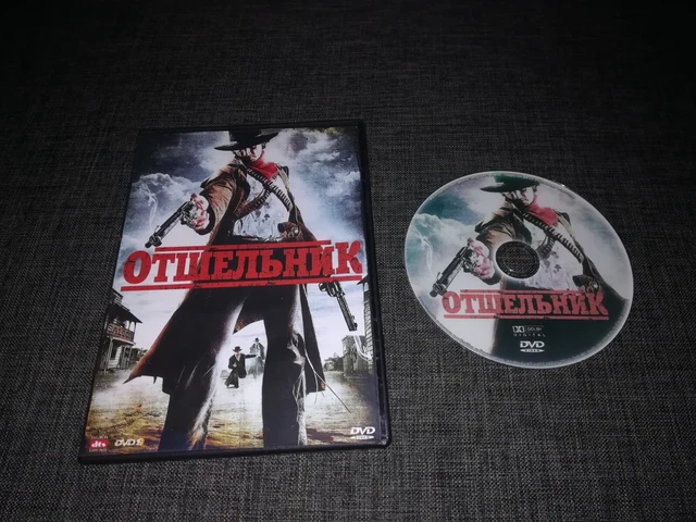 REDEMPTION A MILE FROM HELL / Oтшельник - Candy Stanton, Sanford ...