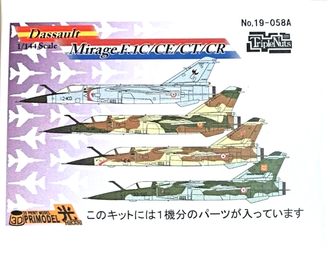 1/144 FIGHTER : Dassault Mirage F.1C/CE/CT/CR [France] #19-058A ...