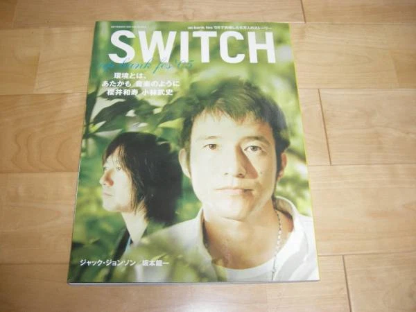 MAGAZINE SWITCH 2005/9 Kazutoshi Sakurai/Takeshi Kobayashi/Ryuichi ...