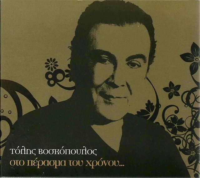 TOLIS VOSKOPOULOS STO perasma tou xronou booklet 15 tracks Greek CD EUR ...
