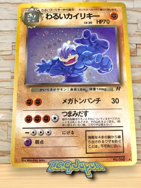 DARK MACHAMP NO.068 Team Rocket Holo Rare Japanese Pokemon Card 1997 ...