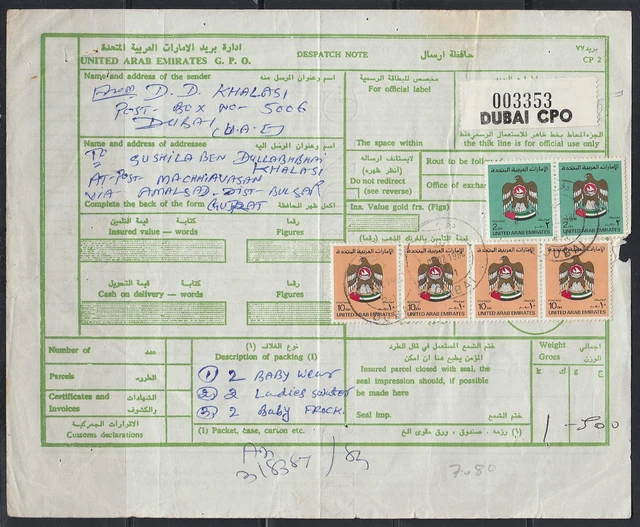1984 UAE DUBAI, Customs Declaration Customs Declaration [bl0935] £7.13 ...