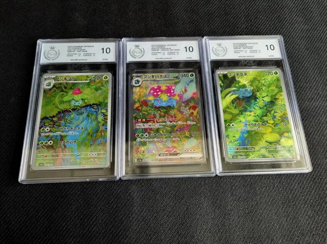 POKEMON TCG KARTEN Venusaur, Ivysaur, Bulbasaur Japanese 151 SET PGS ...