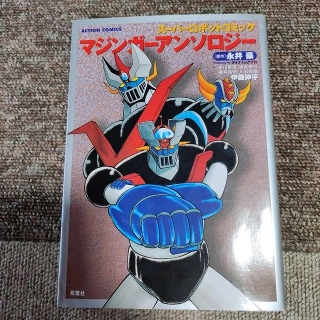 GO NAGAI MANGA Super Robot comics Mazinger Anthology Comic Japan Book £ ...