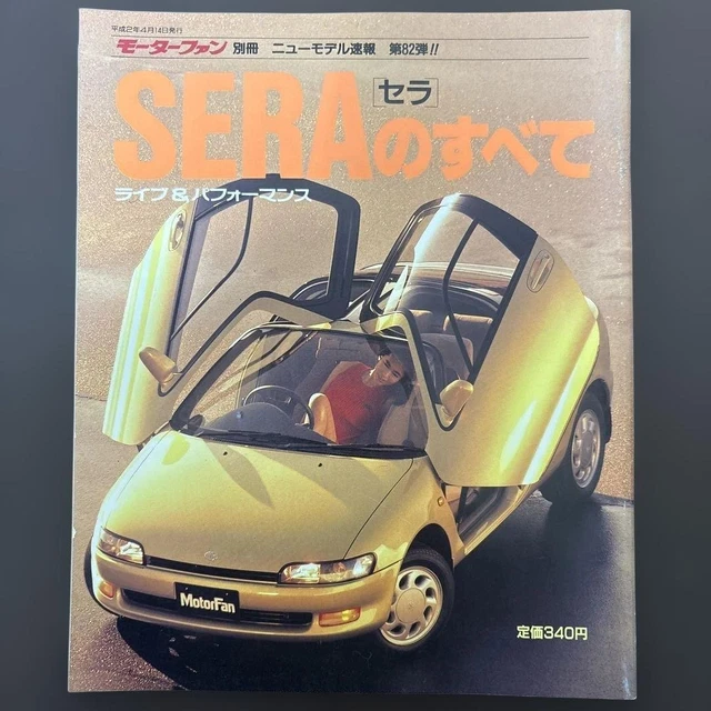 ALL OF SERA - Motor Fan Special Edition New Model Speed News Vol. 82 £ ...