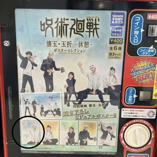JUJUTSU KAISEN GACHA Poster Collection Kaidama Tamaori Satoru Gojo £47. ...