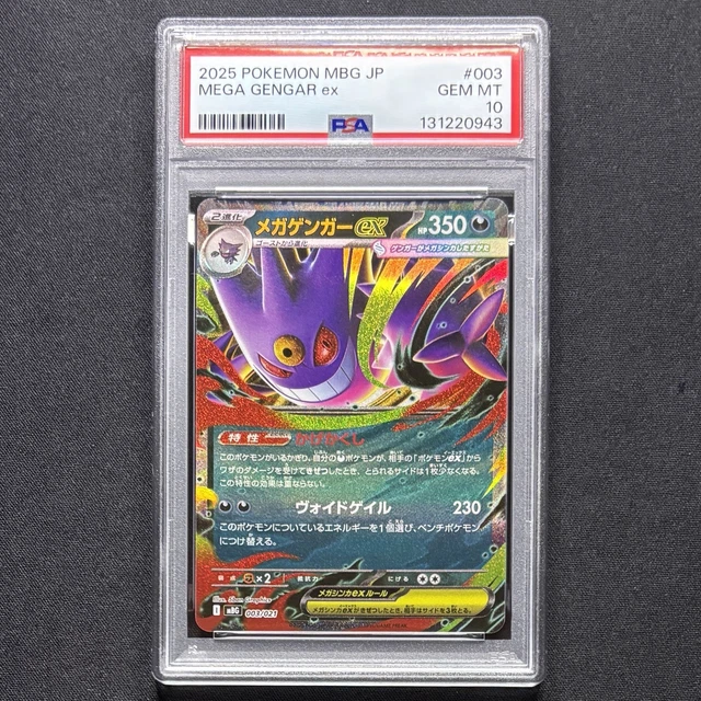 PSA 10 MEGA Gengar ex 003/021 MBG Mega Starter Set 2025 Pokemon Giapponese GIOCO PERFETTO MT EUR ...