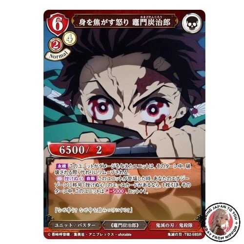 NUOVO BUILD DIVIDE TCG Demon Slayer: Kimetsu no Yaiba - TB2-58SR ...