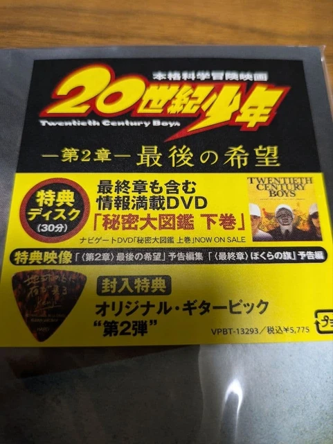 NEW 20TH CENTURY Boys DVD Chapter 2 Last Hope jacket specification 2t £ ...