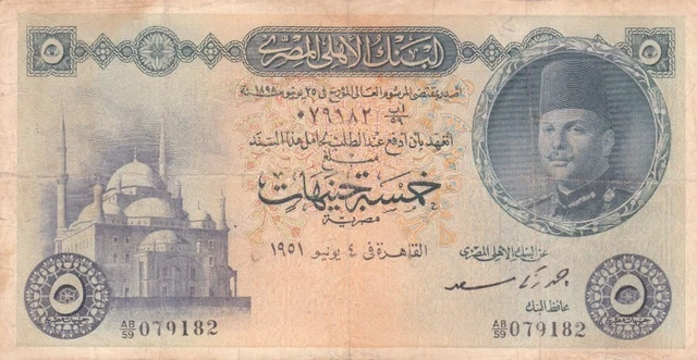 #NATIONAL BANK OF Egypt 5 Pounds 1951 P-25 aVF King Farouk I £0.99 ...