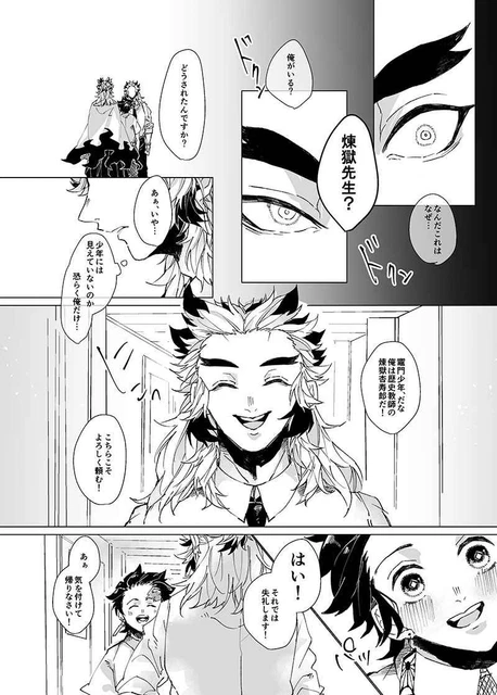 NEW YAOI DEMON Slayer Rengoku Tanjiro Doujinshi RenTan Kyojuro Kamado ...