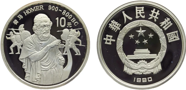 CHINA 1990 10 Yuan Silver 92.5% PF EUR 82,50 - PicClick ES