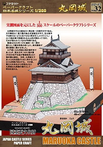 [FACET] PAPERCRAFT JAPAN Famous Castle Series 1/300 Maruoka Castle ...