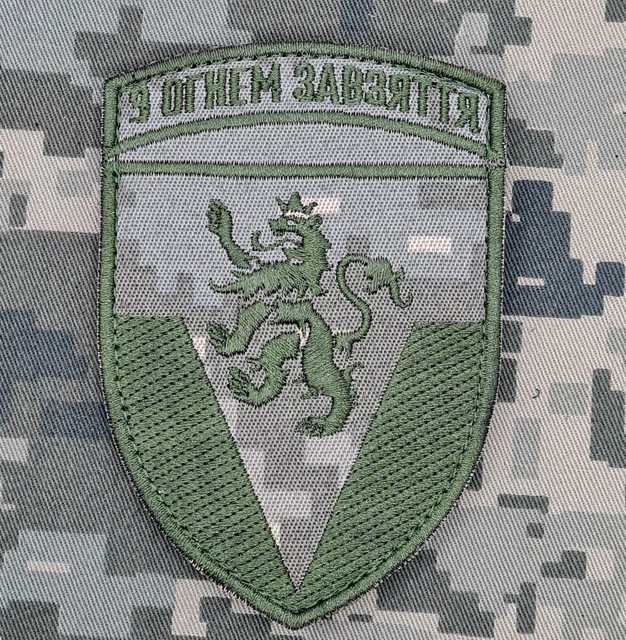 @ PATCH UKRAINE ARMY WAR 2022-2024 - 223 anti-aircraft missile regiment ...