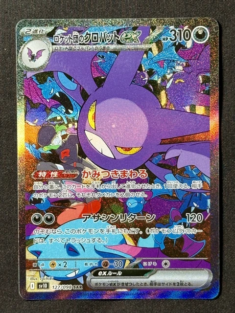 TEAM ROCKET'S IKSBAT Crobat ex SAR 127/098 SV10 PSA10 potential JF NM EUR 49,90 - PicClick DE