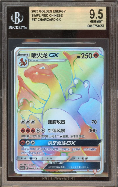 POKÉMON CHARIZARD GX Golden Energy Chinois Hyper Rare Art Complet #47 ...