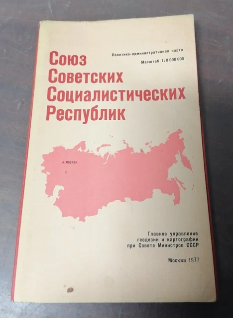 VINTAGE LARGE OLD Map of the USSR 1980s Soviet Political Wall Map ...