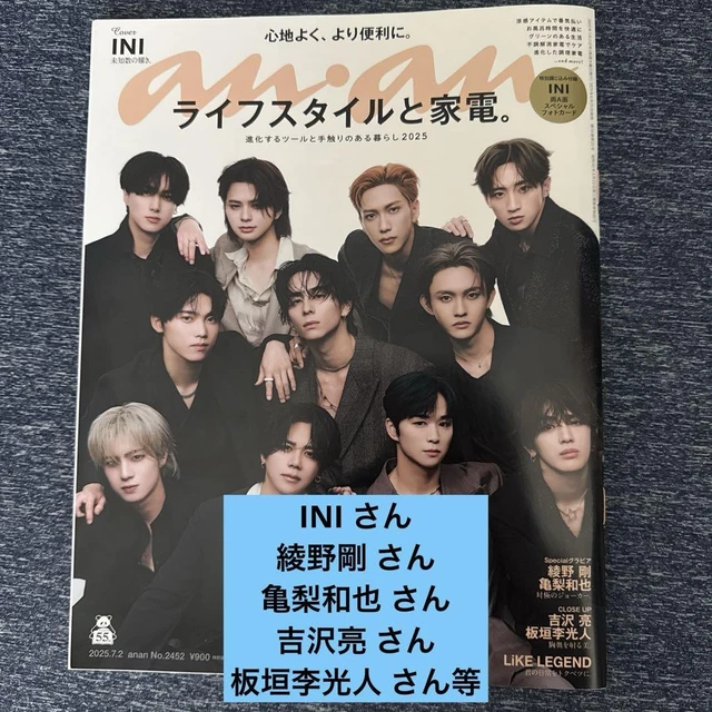 ANAN MAGAZINE NO.2452 July 2025 Japanese Celebrities Model Photo Card ...