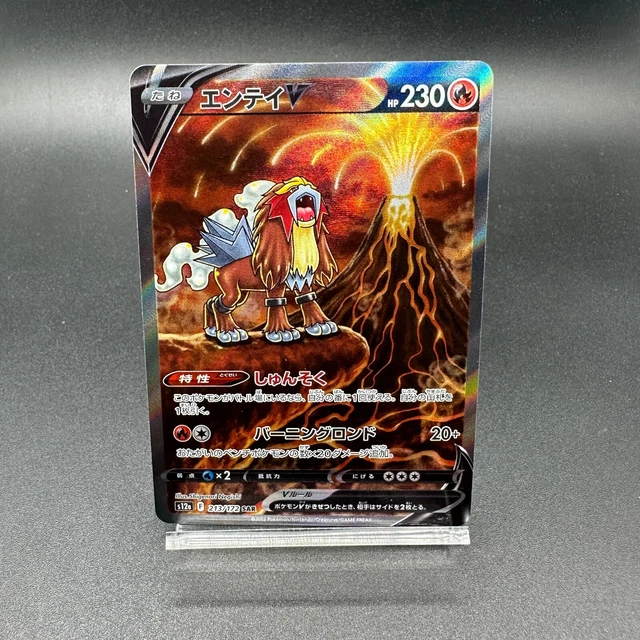 ENTEI V 213/172 SAR VSTAR Universe s12a Pokemon card japanese MINT £7. ...