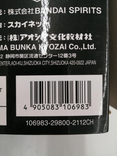 BANDAI TRUCK GUY Bokyo Ichibanboshi 1/32Rc £321.15 - PicClick UK