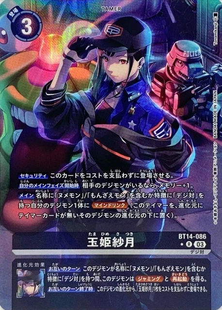 DIGIMON BT14-086 RARE Satsuki Tamahime Alternate Art Japanese EUR 60,58 ...