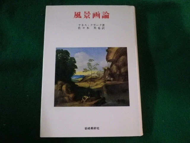LANDSCAPE ART THEORY Kenneth Clark Iwasaki Art CompanyFASD2023011318 £ ...