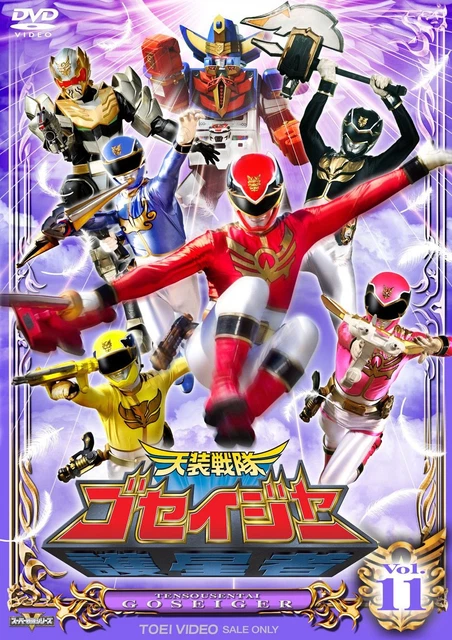 SUPER SENTAI - Tensou Sentai Goseiger Vol.11 [DVD] EUR 93,61 - PicClick FR