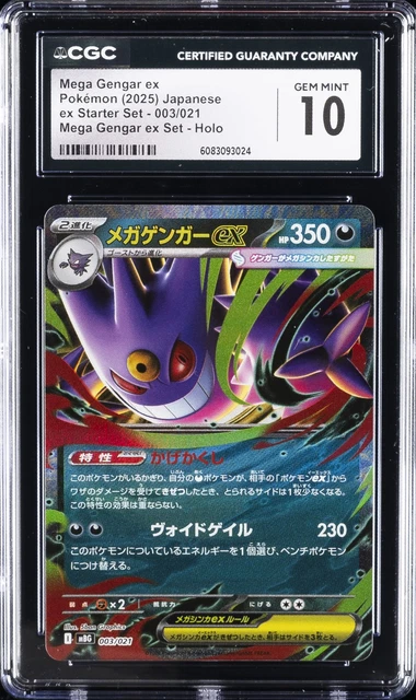 2025 POKEMON JAPANESE Ex Starter Set Mega Gengar Ex #003 Mega Gengar Ex ...