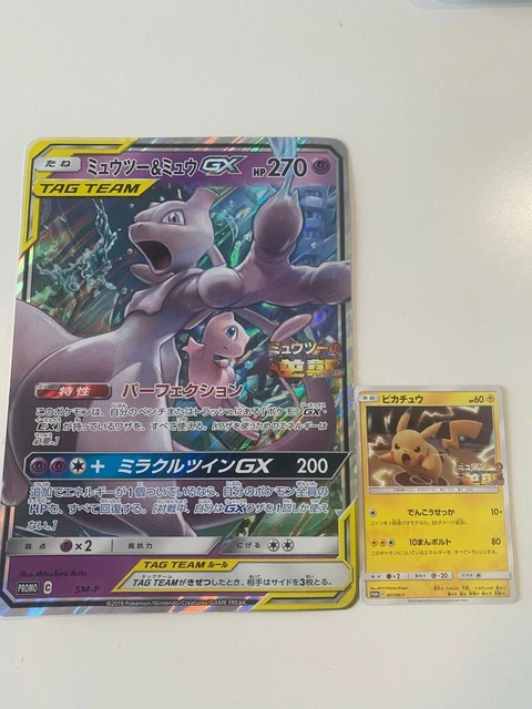 POKEMON COLLECTOR'S RARE: Mewtwo + Mew GX Jumbo Tag Team + Pikachu ...