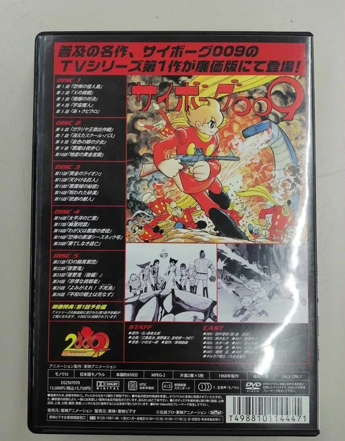 CYBORG 009 NUMERO di modello DSZS07070 TOEI ANIMATION EUR 436,46 - PicClick IT
