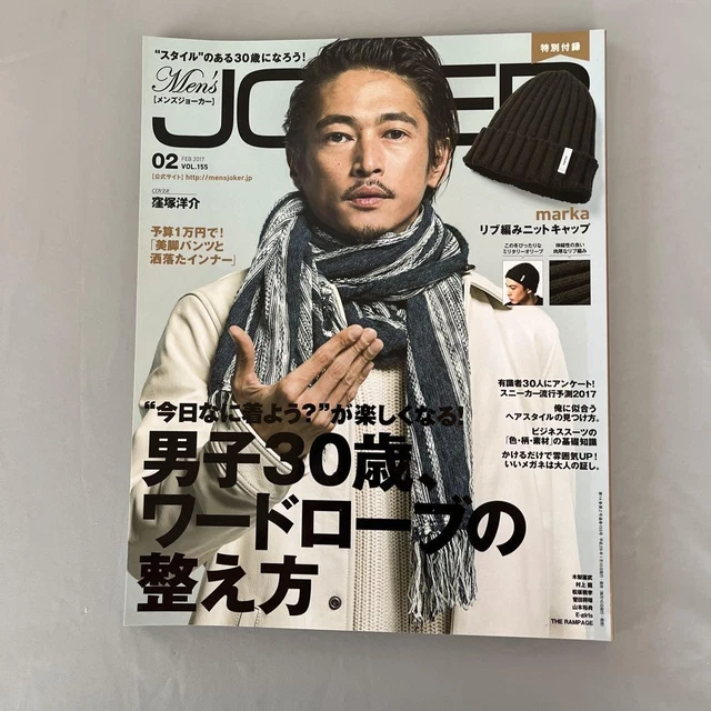 JOKER 02 MEN'S Fashion Magazine 2017 for 30s Wardrobe Tips From Japan £ ...