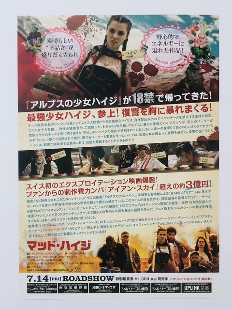 MAD HEIDI ALICE Lucy Johannes Hartmann Movie Flyer Mini Poster CHIRASHI ...