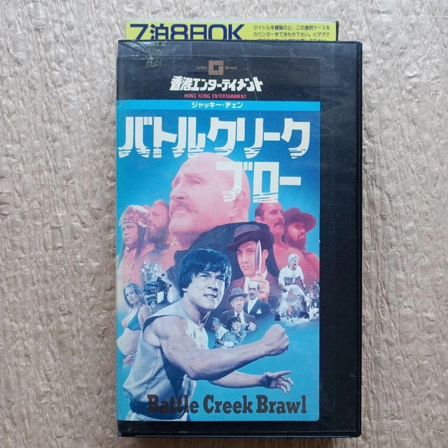 BATTLE CREEK BLOW Subtitle Super Edition Vhs Video Software Rental Used ...