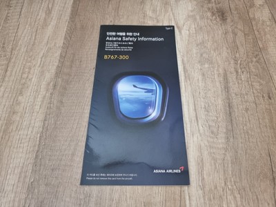 SAFETY CARD-SOUTH KOREA-ASIANA Airlines-Boeing B767-300 TypeC-REV00 ...