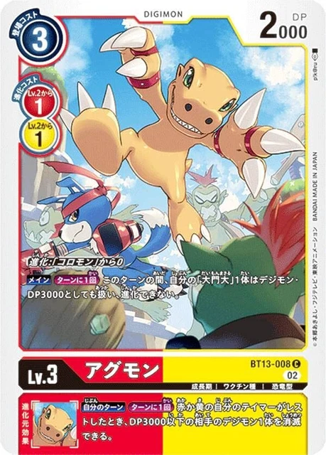 DIGIMON CARD GAME BT13-008 Agumon (C Common) Booster Pack VS Royal ...